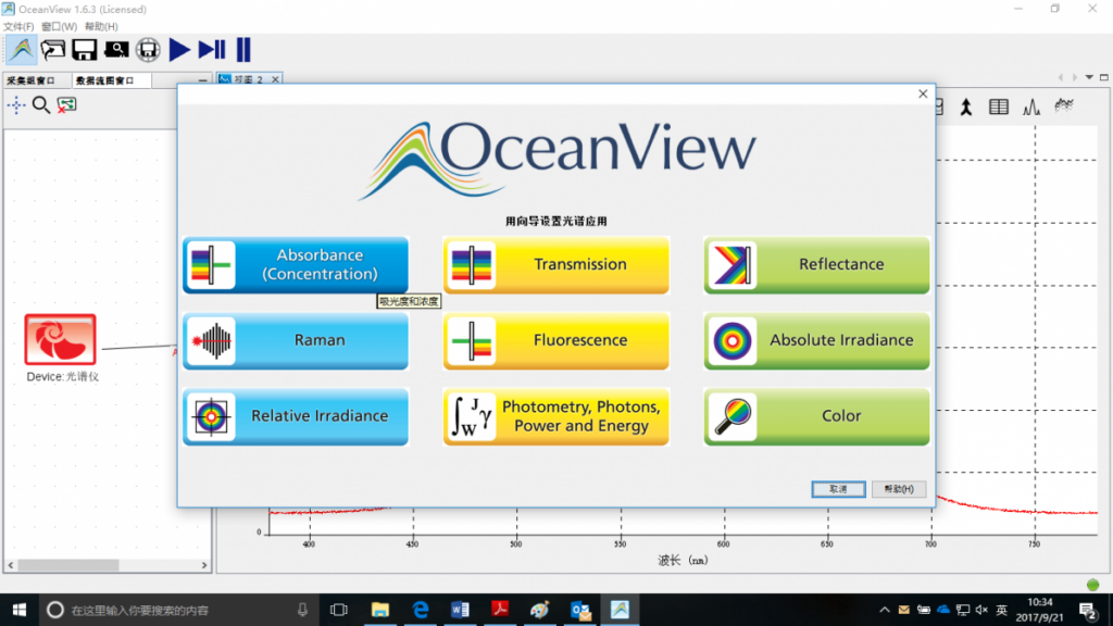 核酸、蛋白质等微量紫外吸光度测量的应用方案 | 海洋光学